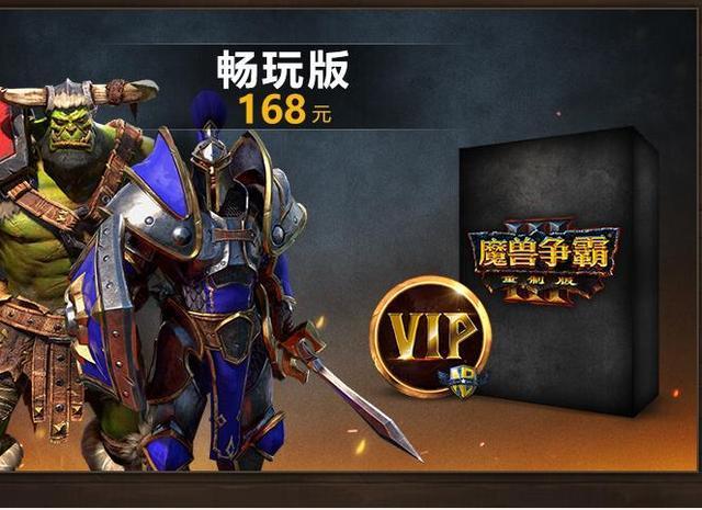 魔兽争霸3重制版购买图标