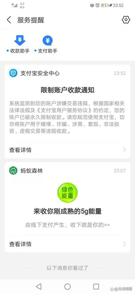 支付宝怎么禁止别人给我转钱图标