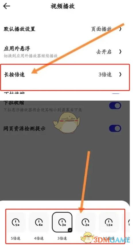夸克加速设置方法图标