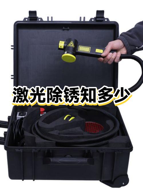 激光除锈设备多少钱一台