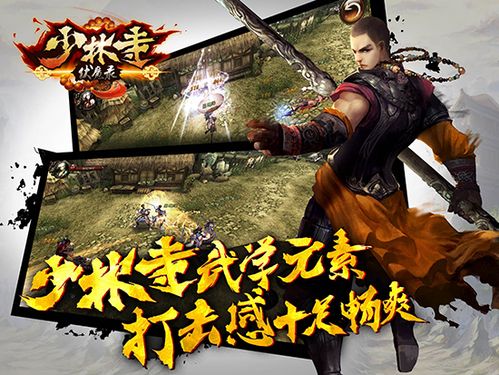 伏魔录3d攻略图标