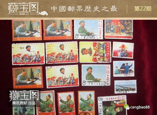 世界上最贵的邮票值多少钱图标