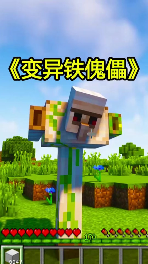 更多铁傀儡模组图标