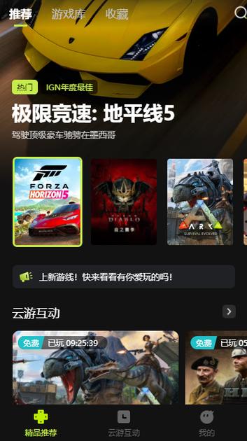 云游戏多少网速才能流畅图标