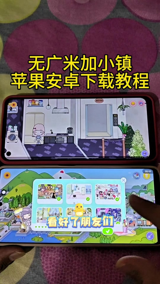 米加我的小镇破解版全部解锁图标