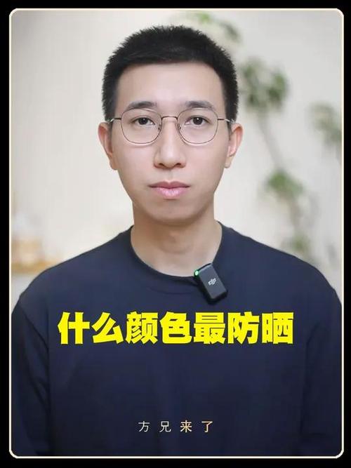 防晒什么颜色效果好截图