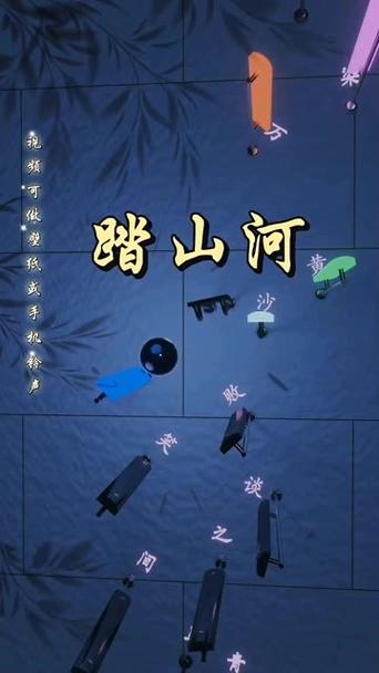 《踏山河》爱国版图标