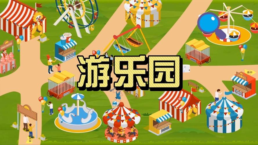 游乐园模拟游戏截图