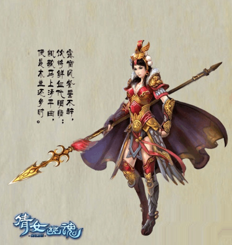 倩女幽魂手游甲士厉害吗图标