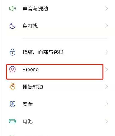 怎么唤醒breeno截图
