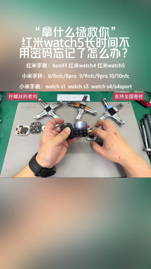 小米手表强制刷机的注意事项