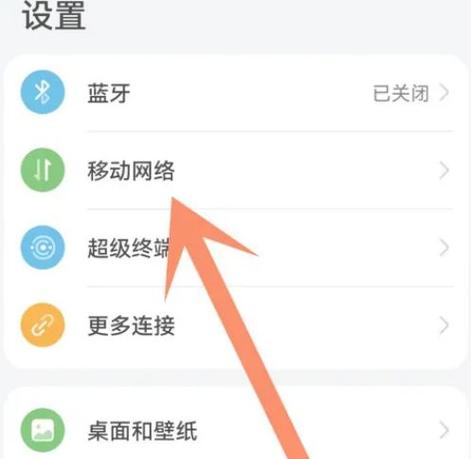 荣耀70pro怎么关机重启截图