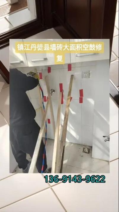 墙上瓷砖鼓起来了怎么修复图标