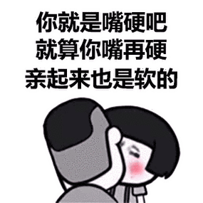 蘑菇头亲亲表情包图标