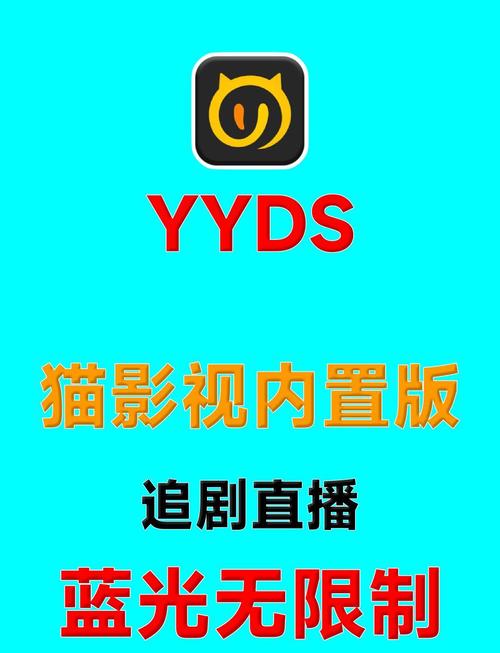 猫影视TV v1.1.7图标