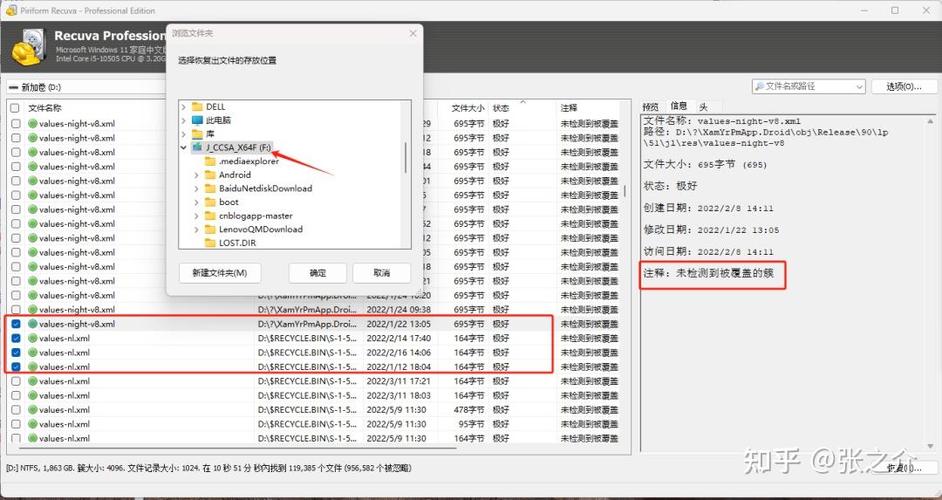 recuva数据恢复免费版下载截图