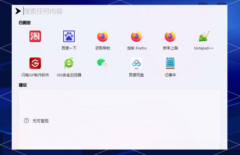 电脑屏幕左下角出现了个搜索框截图