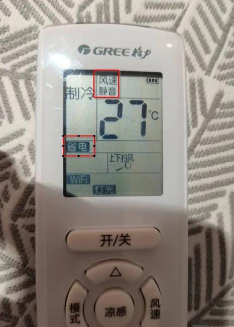 空调有没有静音模式图标