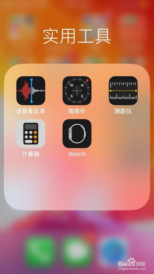 苹果自带录音机图标
