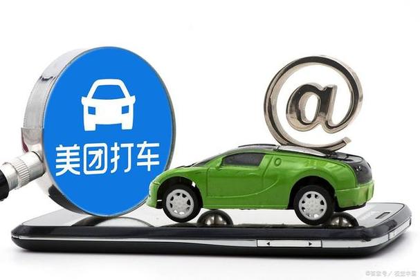 拼车软件哪个好用又便宜图标