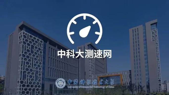 中科大测速在线测速图标