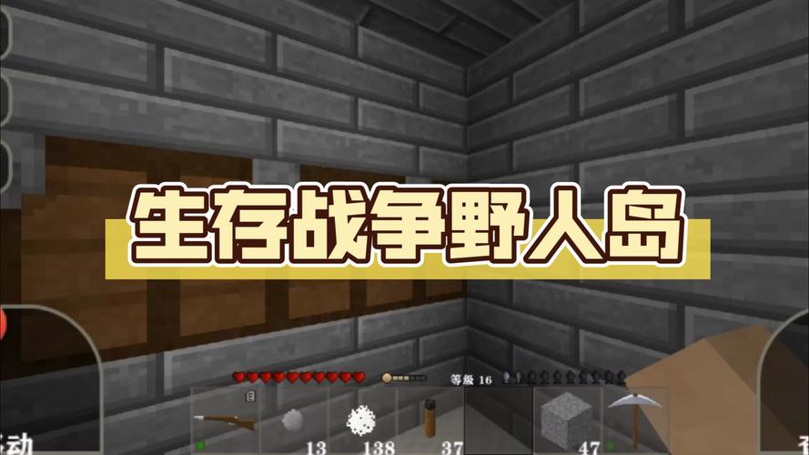 生存战争野人岛汉化图标