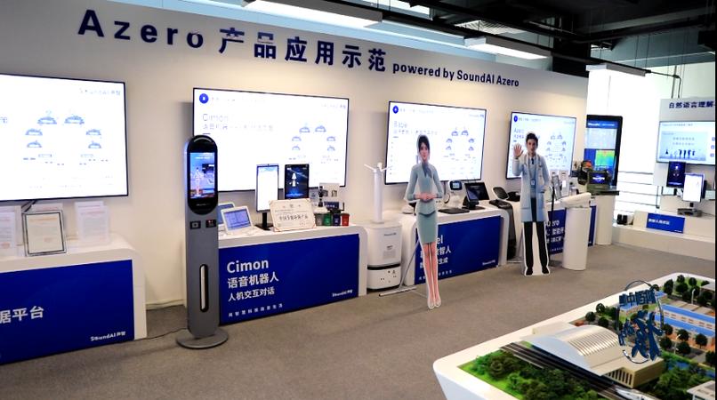 北京声智科技图标