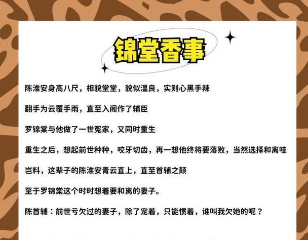 《锦堂香事》by闻檀图标