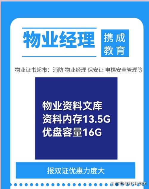 考物业管理证多少钱图标