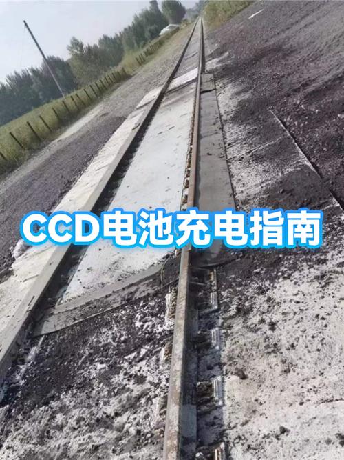 ccd电池充多久才能充满图标