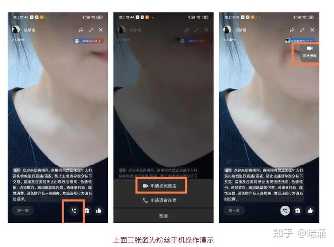 连麦直播图标