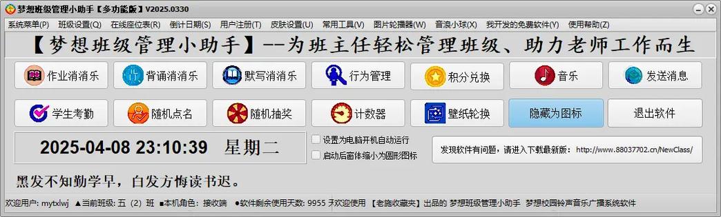一起班级管理小程序图标