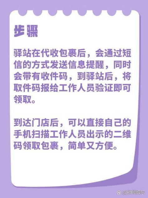 快递寄出会有短信告知吗图标