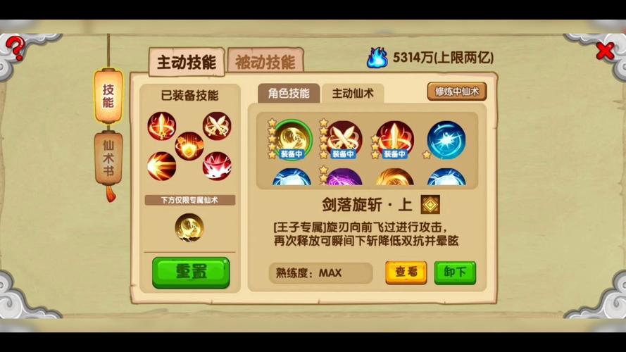 造梦西游ol破解单机版图标