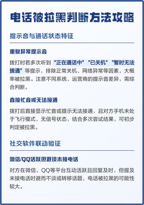 如何判断是不是被拉黑了