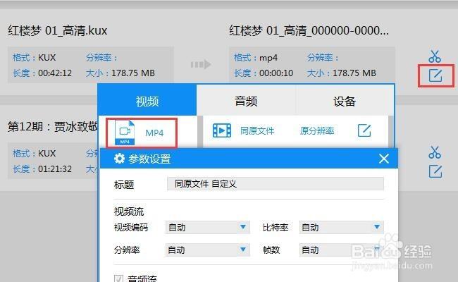 手机优酷缓存转换器图标