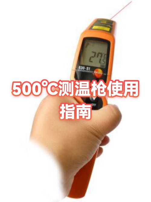 测温枪怎么测才是最准确的截图