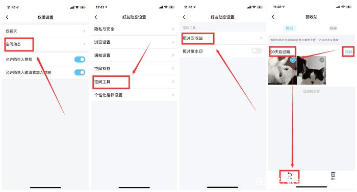 qq被删掉的照片在哪里能找到图标