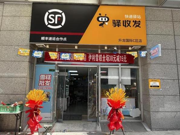 快递驿站能寄快递吗图标