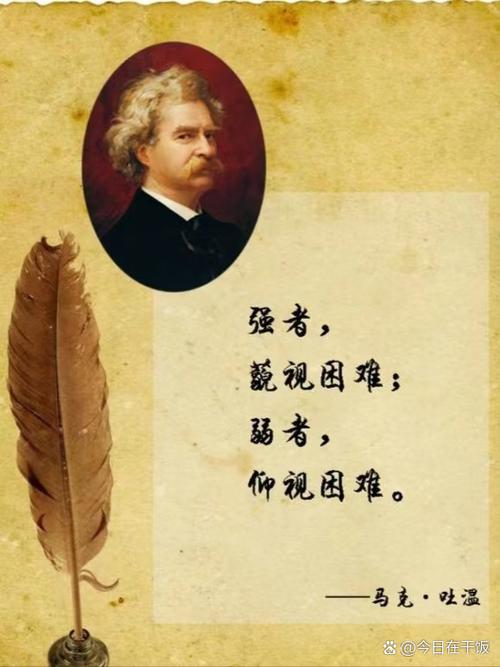 名人名言――短句图标