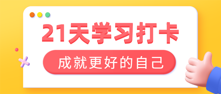 日常打卡是什么意思图标