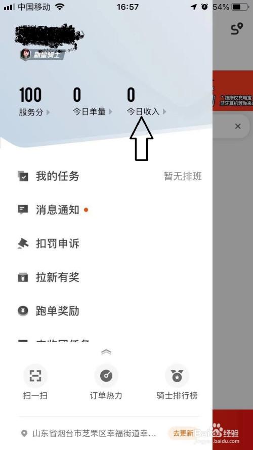 顺丰的顺手赚如何提现截图