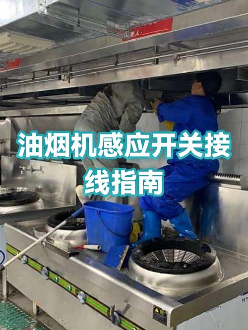 油烟机感应开关没反应怎么办图标