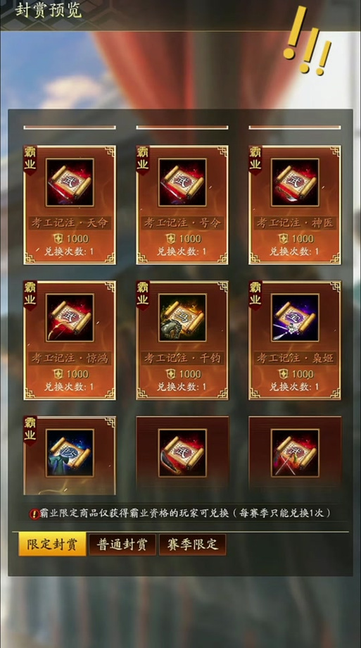 霸业兑换码大全图标