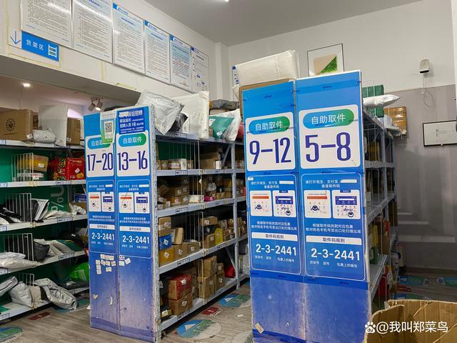 快递在驿站最多能放几天图标