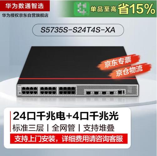 华为交换机恢复默认配置图标
