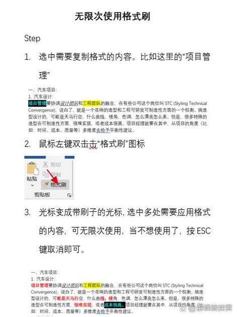 应用快捷方式的优点截图