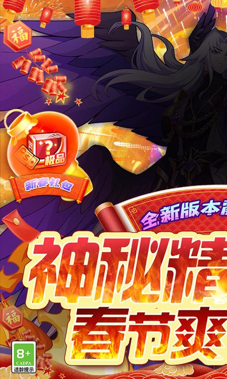 超级精灵球内购图标
