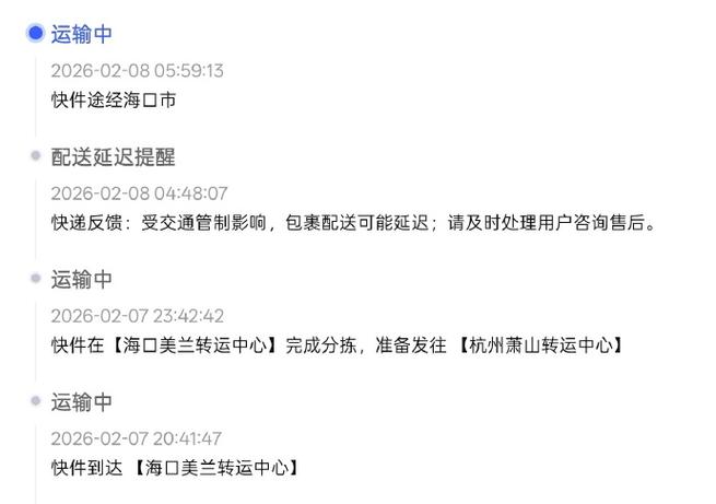 淘宝没有物流信息怎么办图标