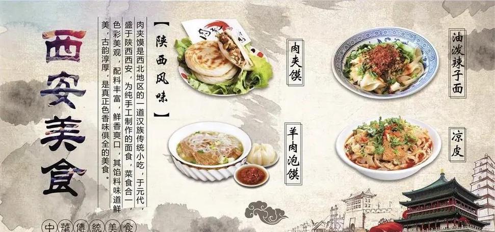 西安面食一览表截图